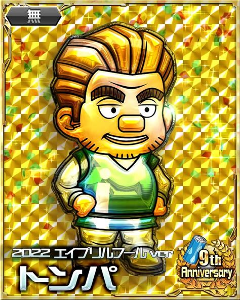 Tonpa April Fool S Day Cards 2022 HxH Mobage Cards Hunter X