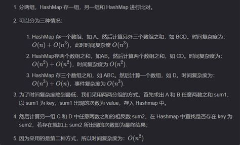 leetcode 训练场：454 四数相加 ii 腾讯云开发者社区 腾讯云