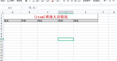 easyexcel基于模板的数据导出及自定义表头 easyexcel导出表头格式 csdn博客