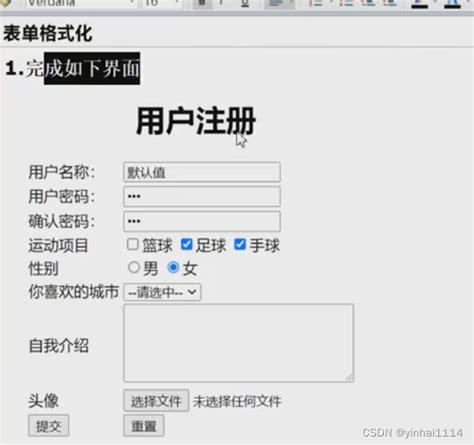 【java web学习笔记】 1 html入门 htmi学习 csdn博客