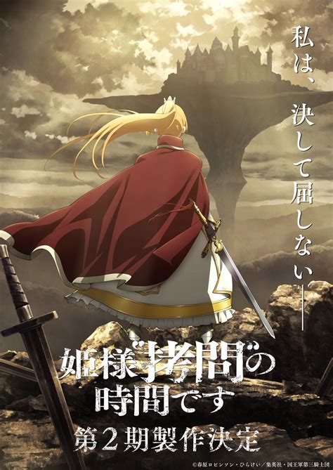 Tis Time For Torture Princess Season Teaser Visual R Anime