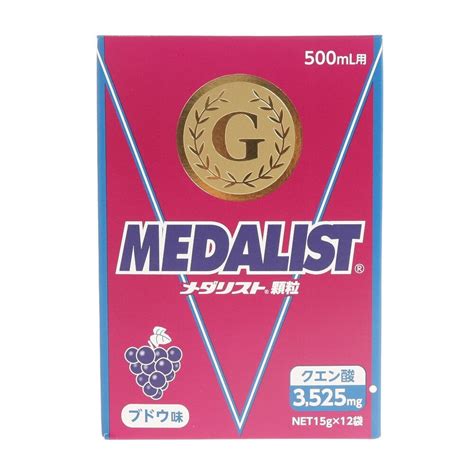 メダリストMEDALISTメンズレディース処分価格メダリスト顆粒 500ml用 ブドウ味 12袋入 889897 180g