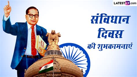 Constitution Day Wishes Quotes