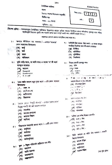 Today Ssc Bangla Nd Paper Mcq Question Solution