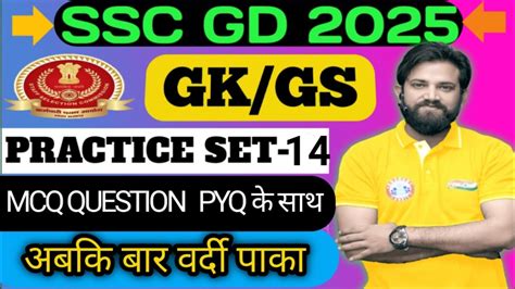 SSC GD GS PRACTICE SET 2025 Ssc Gd Gs Question Ssc Gd Gs Practice