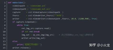 opencv python 读取视频、逐帧处理、保存 知乎