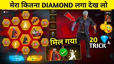 DMC Ring Event 1 Spin Trick New Bundle Emote Total Kitna Diamond