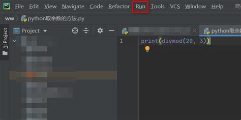 python取余数的方法 360新知