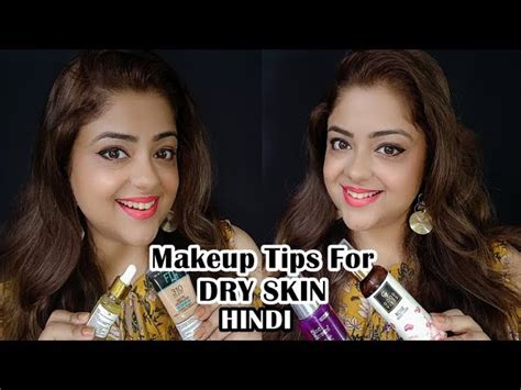Summer Makeup Tips For Dry Skin In Hindi Saubhaya Makeup