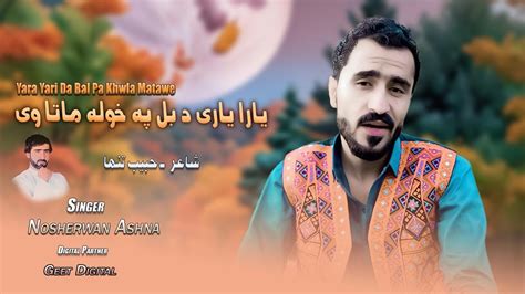 Nosherwan Ashna New Songs Yara Yari Da Bal Pa Khwla Matawe