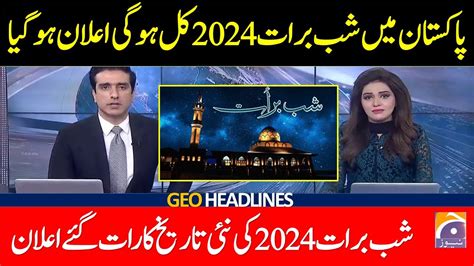 Shab E Barat 2024 Final Date In Pakistan Shab E Barat 2024 Kab Hai