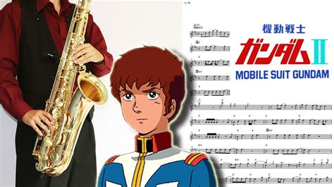 機動戦士ガンダムII 哀戦士編哀戦士楽譜Mobile Suit Gundam II Soldiers of Sorrow 井上