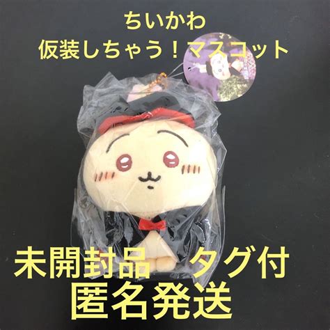 ちいかわ 仮装 吸血鬼なうさぎ 未開封 タグ付 匿名発送 ゲームおもちゃグッズ 楽天市場