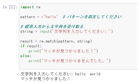 Python Re My Dev