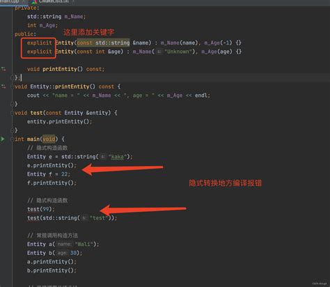 c 积累10 隐式转换、explicit关键字 csdn博客
