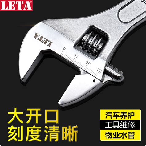 勒塔LETA活动扳手活口活络扳手扳子大开口6寸8寸10寸12寸两用扳 虎窝淘