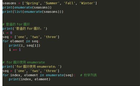 python学习笔记 十八 枚举 enumerate 函数 云社区 华为云