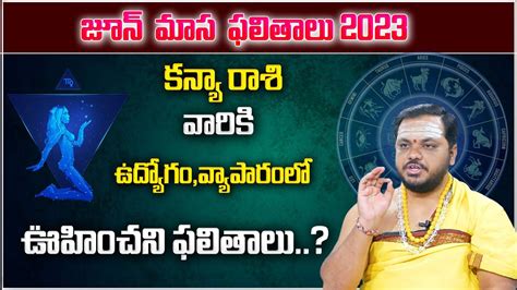 Kanya Rasi Phalalu June Telugu Virgo Sign Kanya Rasi