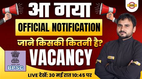BIHAR TEACHER VACANCY 2023 BIHAR 7TH PHASE NOTIFICATION OUT BIHAR