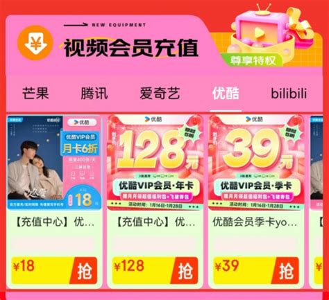 1月26日春运正式开启 来京东年货节购腾讯视频会员年卡仅需148元 极客网