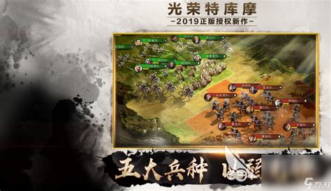 2023策略手游排行榜前10名推荐 有趣的策略游戏不花钱下载 九游手机游戏