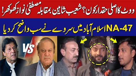 NA 47 Islamabad Complete Survey PTI Vs PML N Election 2024 Latest