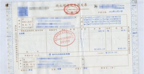 增值税发票扫描识别核验系统 进行