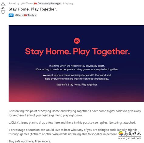 圣歌开发商BioWare近日在Reddit论坛向网友送出免费圣歌激活码 新闻资讯 高贝娱乐