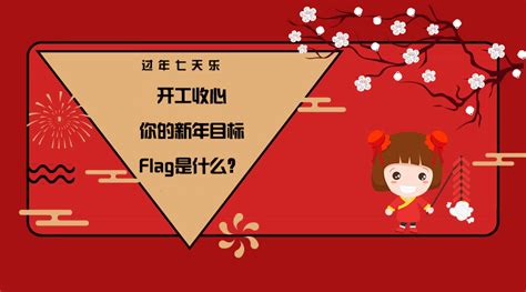 煤矿过年后收心会 煤矿春节后收心会 随意云