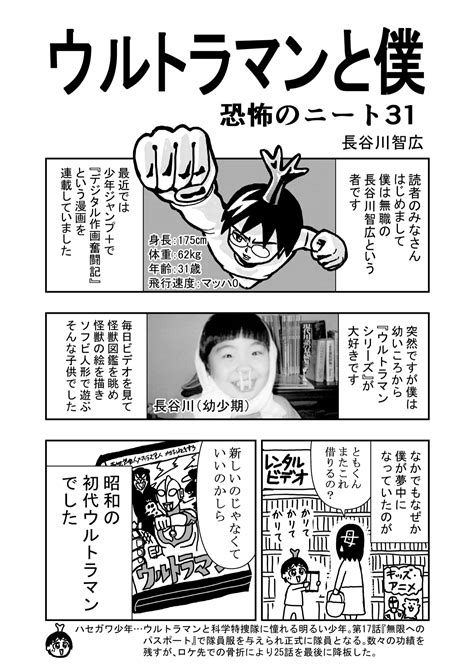我乱堂 on Twitter RT hasetomo12 ウルトラマンと僕 1 2 シンウルトラマン https t co