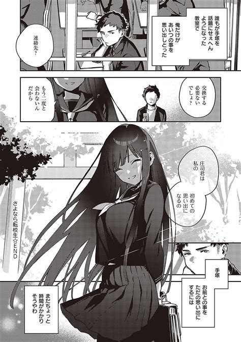 Bitter Sweet Complex Page Asmhentai