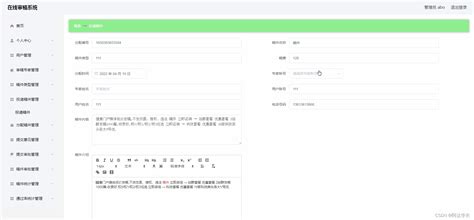springboot毕设项目在线审稿系统8sg94（java vue mybatis maven mysql） 毕设 在线审稿平台系统 csdn博客