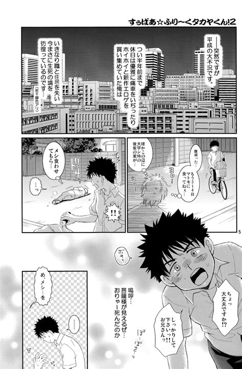 Read Shota Scratch Special Shota Petit Blue Drop Guri Super Freak
