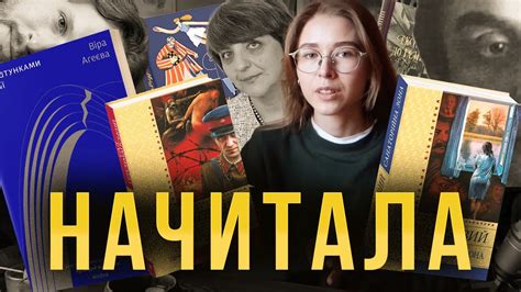 Начитала за місяць вересень Агеєва Хвильовий Багряний та інші