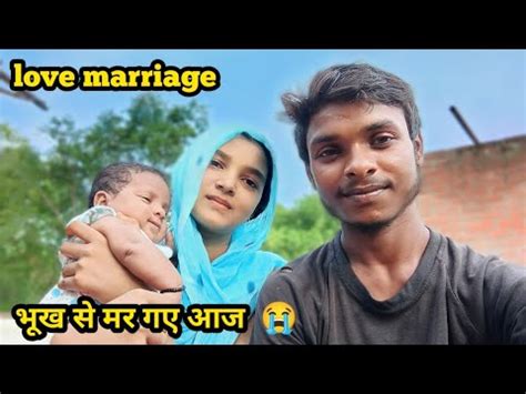 भख स मर गय आज love marriage couples YouTube