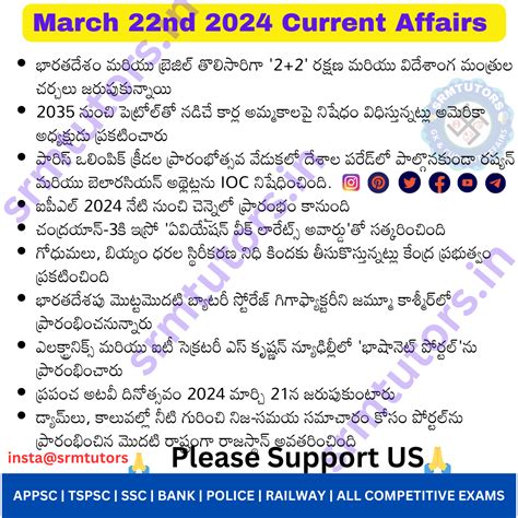 Daily Current Affairs March 22nd 2024 In Telugu SRMTUTORS