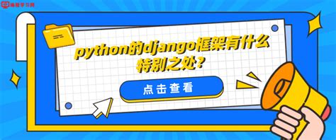 编程学习网 java教程 python教程