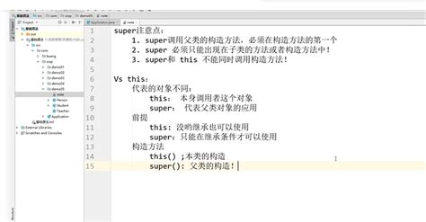 java202302java学习笔记第七天 super详解2 前端导师歌谣 博客园