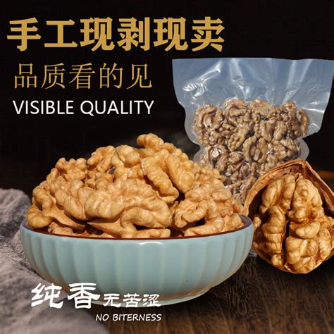 核桃仁2023年新货现剥纸皮核桃肉原味新鲜500g无添加孕妇营养零食 虎窝淘