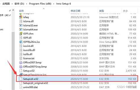 inno setup打包运行后报错：unable to execute file xxx createprocess failed；code 740 请求的操作需要提升 错误740 需要提升