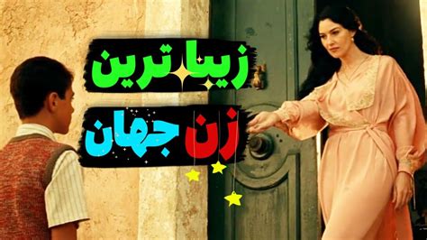 پسره عاشق زیبا ترین زن جهان میشه YouTube