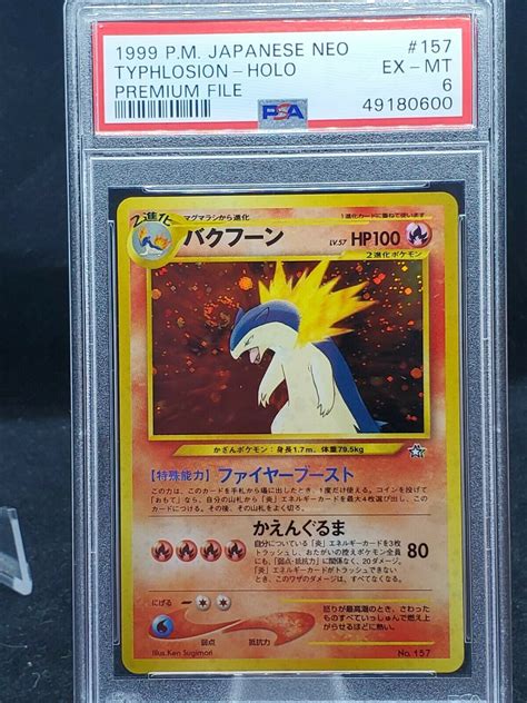 Pokemon Card Japanese Neo Premium File Typhlosion Holo PSA 6 EX Mint