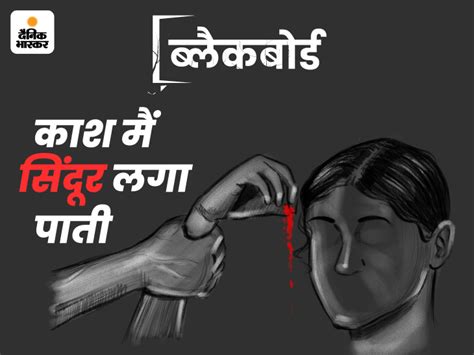 मन भर त पत दसर क सथ चल जत मदर जन पर भ रक Jharkhand