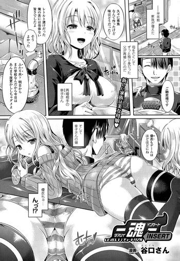 Insert Level 1 6 Nhentai Hentai Doujinshi And Manga