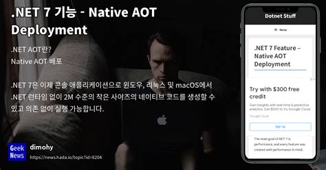 Net Native Aot Deployment Geeknews