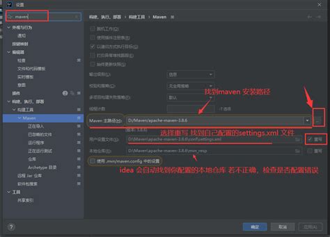 idea配置maven 风陵南 博客园
