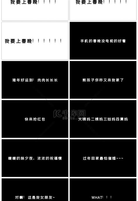 黑白简约新年祝福快闪动画PPTppt模板免费下载 PPT模板 千库网