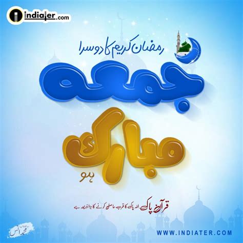 Ultimate Collection Of Jumma Mubarak Urdu Images Stunning Full
