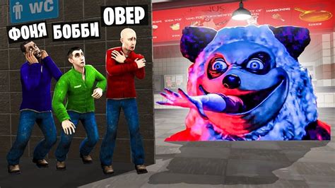 АНИМАТРОНИК ПАНДОРИ ОХОТИТСЯ НА НАС УГАР И БЕЗУМИЕ В Garry s Mod YouTube