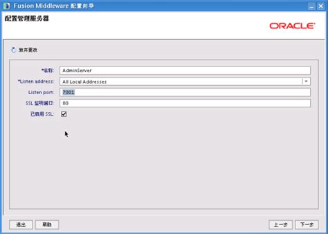 linux下安装oracle及weblogic 东道东道广泛 博客园